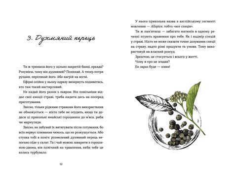 Купить книгу «69 спецій для Серця» Андрій Гудима в Киеве, Украине ...