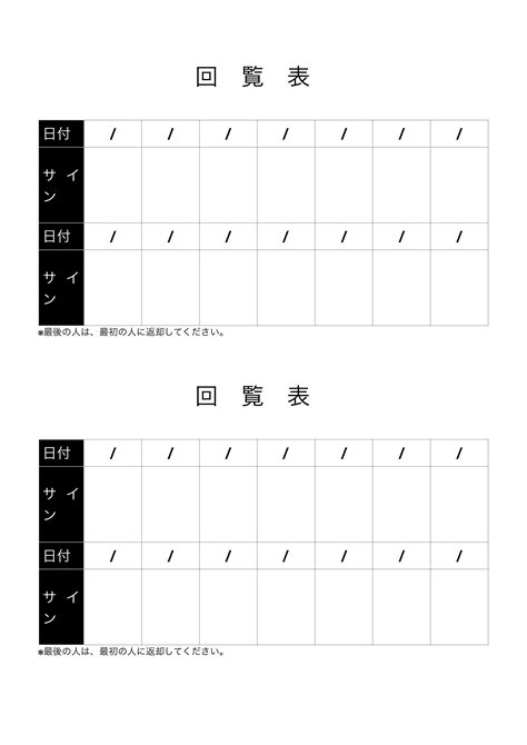 Images of 回覧板 Page 2 JapaneseClass jp