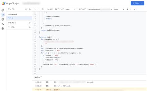 GASGoogleドライブにあるフォルダとファイルがGoogle Apps Scriptに使用されているかどうかを確認する