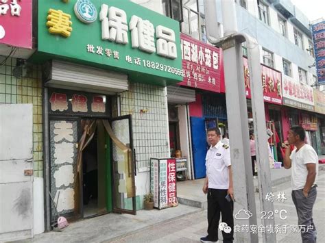 靖边县针对成人用品店进行专项检查 竟然检查出这么多