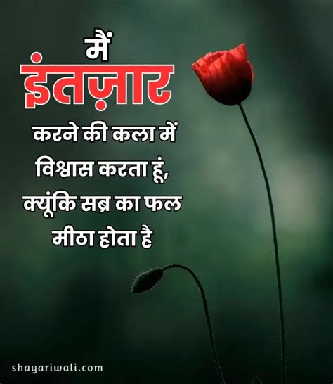 80 Intezaar Shayari In Hindi इंतज़ार हिंदी शायरी स्टेटस Shayari Wali