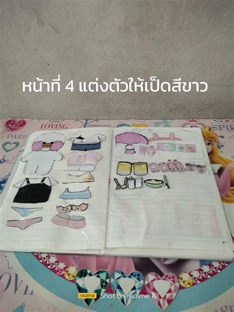 ตุ๊กตากระดาษ ปริ้น การค้นหาใน Lemon8