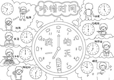 一日作息时间表模板手绘简笔画简单（热门14张） 简笔画图片大全