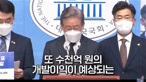 Again 대장동 가짜뉴스 싹 다 정리해드림 Youtube