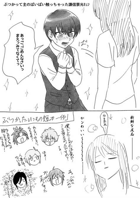 これは七夕に描いてたｵｰｶﾈﾋﾗとさにわのはなし またぐら さんのマンガ ツイコミ仮 Touken Ranbu Anime