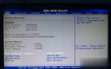Bios Bios Win