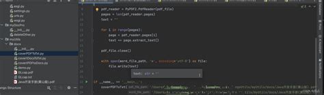 python实现文档转换及去水印 python 去水印脚本 csdn博客