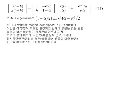 ppt meshless deformations based on shape matching powerpoint