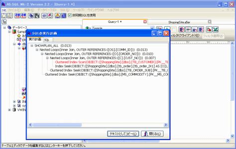 A5 SQL Mk 2の詳細情報 Vector ソフトを探す