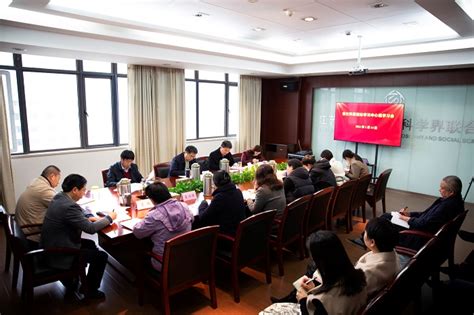 省社科联党组理论学习中心组召开党风廉政教育专题学习研讨会江苏省哲学社会科学界联合会