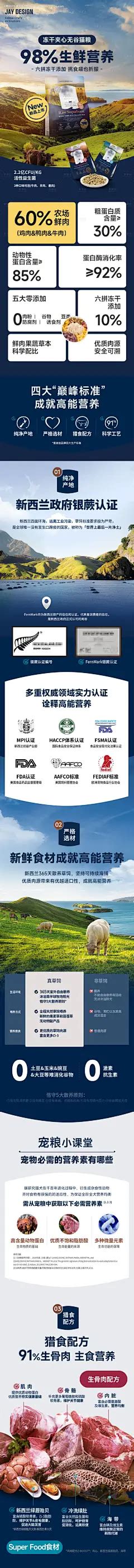 无糖6000亿益生菌or益生菌蛋白粉详情设计yi懿轩 11图片保健类目肠胃益生菌图片素材 花瓣网