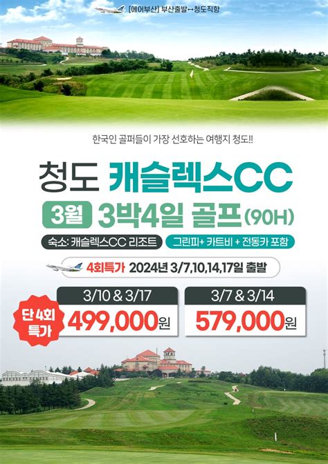 잔디와사람들해외골프 Band