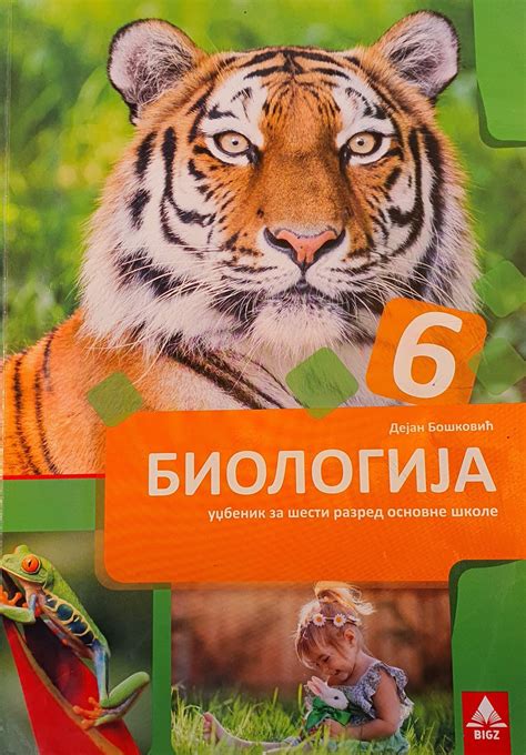 Biologija Za Vi Razred Knjižara Pismo