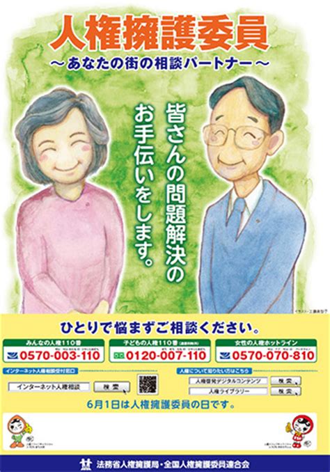 法務省だより あかれんが Vol 46