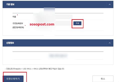 농업경영체등록확인서 인터넷 발급 방법 4단계동사무소 증명서 대리발급
