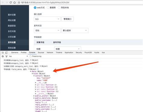 自定义发布接口 · Dxc采集教程