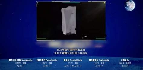 我国首次在月球上发现新矿物——嫦娥石 知乎