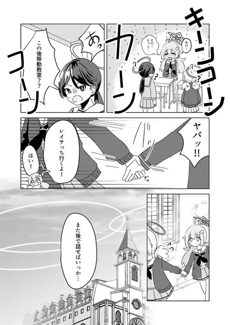 日付超えるまで限定でこの前のレイサ本全文公開しますレイサ誕生日おめでとう「勇気を出して前へ」