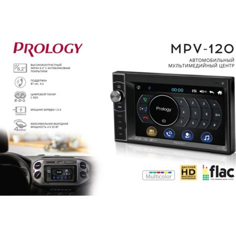 Автомагнитола Prology MPV-120 PRMPV120 — купить по низкой цене в ...