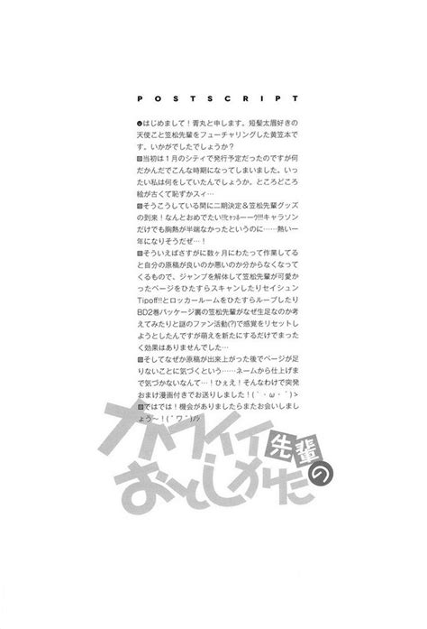 Kuroko No Basket Dj Kawaii Senpai No Otoshikata By Neitz Aomaru