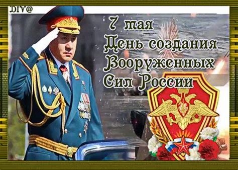 Картинки с Днем создания Вооруженных Сил России 2025 30 открыток