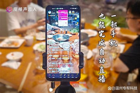 手机实景自动直播火了智能回复讲解简直媲美真人主播 哔哩哔哩