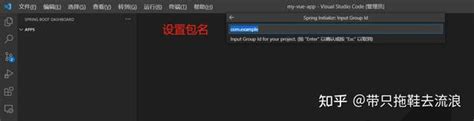 配置 Maven 并创建项目 Vscode 知乎