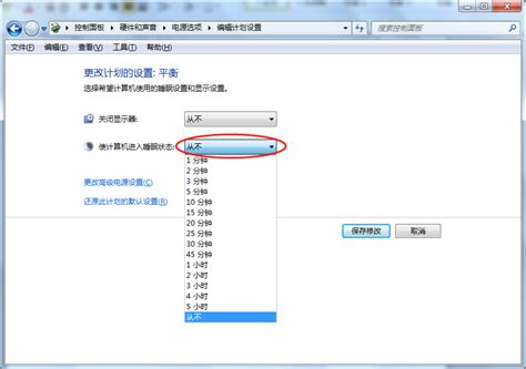 电脑睡眠和自动关闭显示器的设置方法 知乎