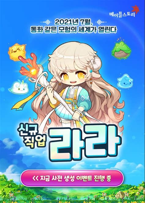 메이플스토리 인벤 안녕하세요~~ 신캐보고 메이플 시작한 사람입니다~ 메이플스토리 인벤 자유게시판 구