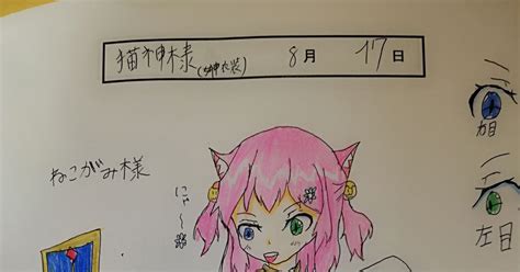 女神 猫の神と犬の神 猫神のイラスト Pixiv