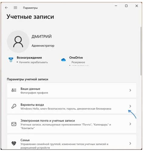 Способы Смены Пароля И ПИН Кода Windows 11