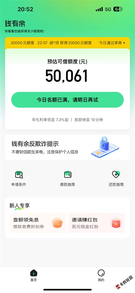 老哥们钱有余这样是拒了吗 贷款交流··卡农论坛