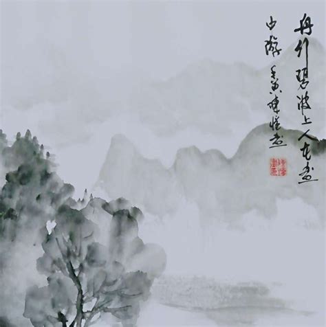 舟行碧波上 真迹商城