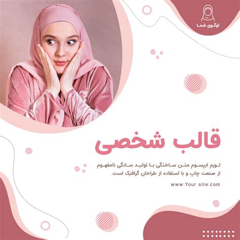 مجموعه قالب لایه باز پست اینستاگرام مخصوص پیج شخصی لایه باز طرح آماده