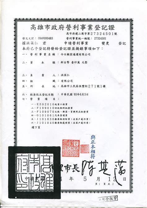 屏東搬家屏東搬運精緻搬家消費者強力推薦 今日搬家通運有限公司