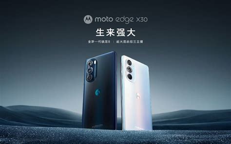 Motorola Lanza El Moto Edge X30 Con El Nuevo Micro Snapdragon 8 Gen 1
