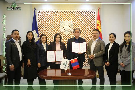 Эмээлт эко аж үйлдвэрийн парк Emeelt Eco Industrial Park