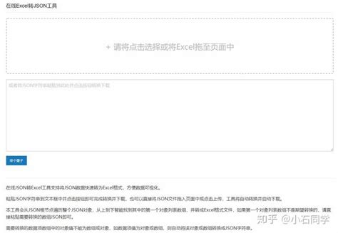 2秒完成json转excel 知乎