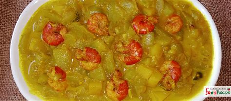 লাউ চিংড়ি রেসিপি Bottle Gourd Recipe With Shrimp Lau Chingri
