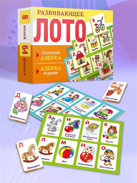 Лото для детей-ИГРА настольно-печатная 8 карточек 48 фишек Развивающее ...