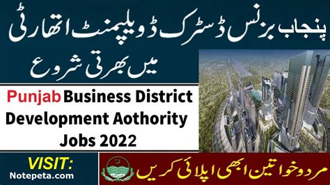 Cbd Authority Punjab Jobs 2022