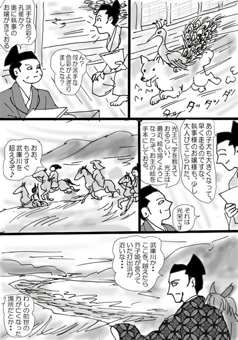 足利家の執事1003 座乱読―別荘