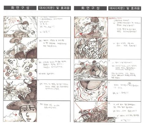 세종대 만화대전 스토리보드 수상작 세종대 만화애니메이션대전 스토리보드 수상작 세종 만화대전 네이버 블로그