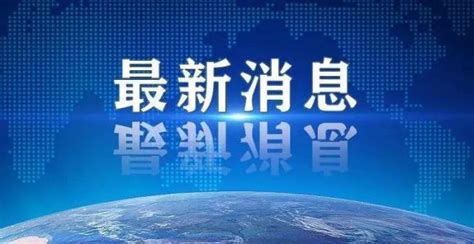 最高人民检察院依法对孙力军决定逮捕腾讯新闻