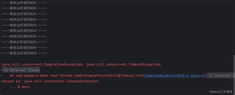 Jdk8中实现 Completablefuture超时处理遇到的坑jdk 18 Completablefuture 超时 Csdn博客