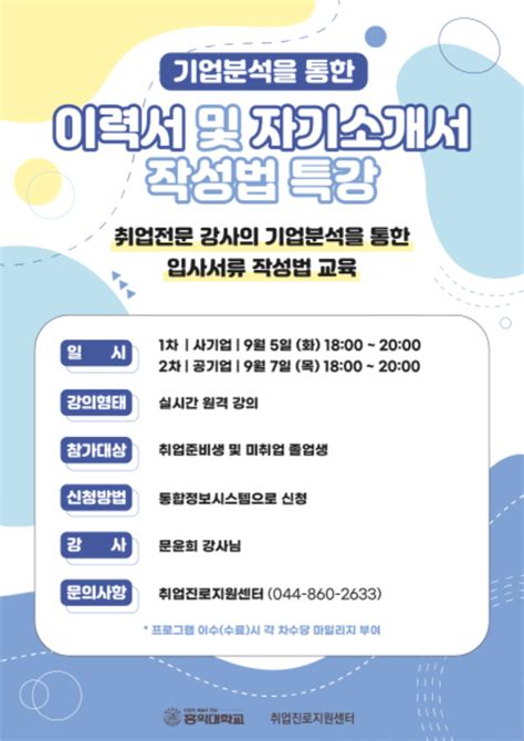 취업진로지원센터