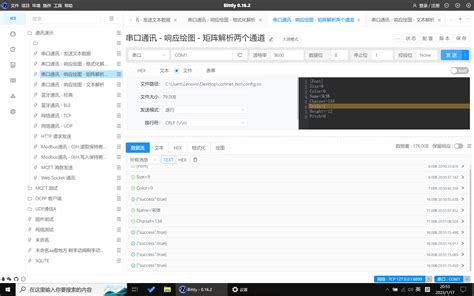 分享一款开源串口调试助手支持指令调试自定义上位机面板自动化测试以及自动响应的MOCK服务 开发环境 硬汉嵌入式论坛