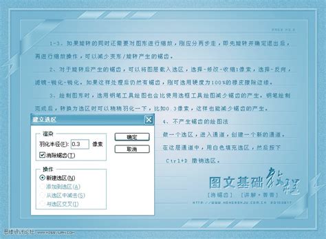 绘制和调整图形时避免产生锯齿的几种方法
