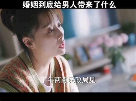 婚姻到底给男人带来了什么哔哩哔哩bilibili