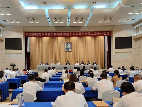民革湖南省委会十五届二次全会召开，蒋涤非当选新任主委何报翔城乡建设厅住房